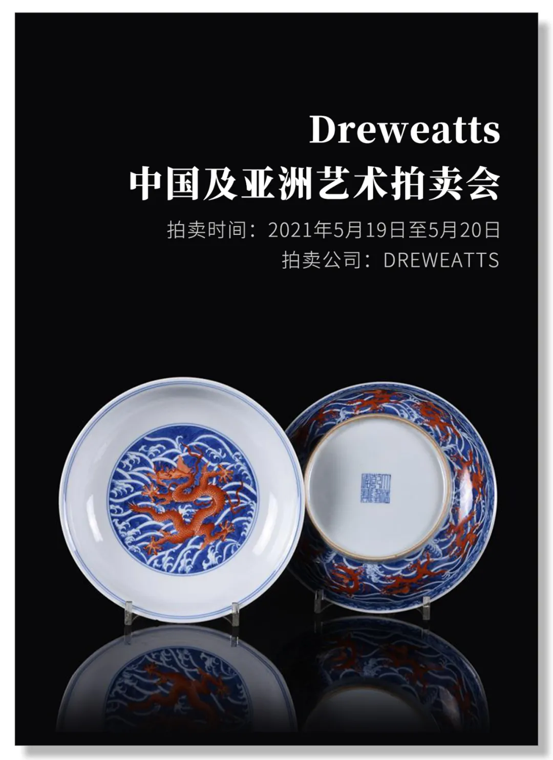 Veteran auction houses gather, and many senior European and American ...