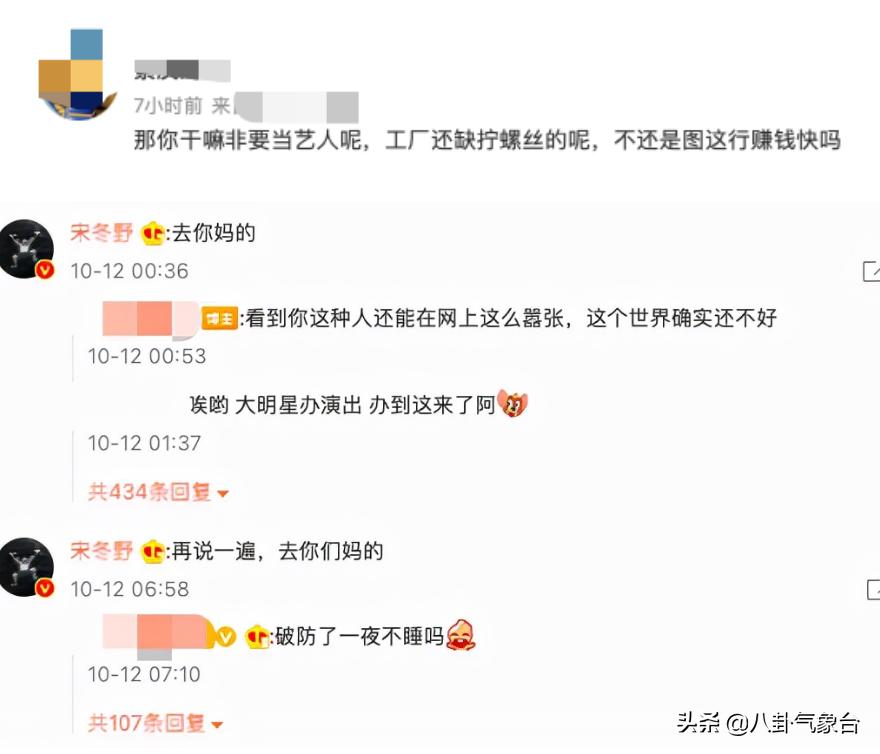 Song Dongye, 34, rewrote his ending in this way, and his falling ...