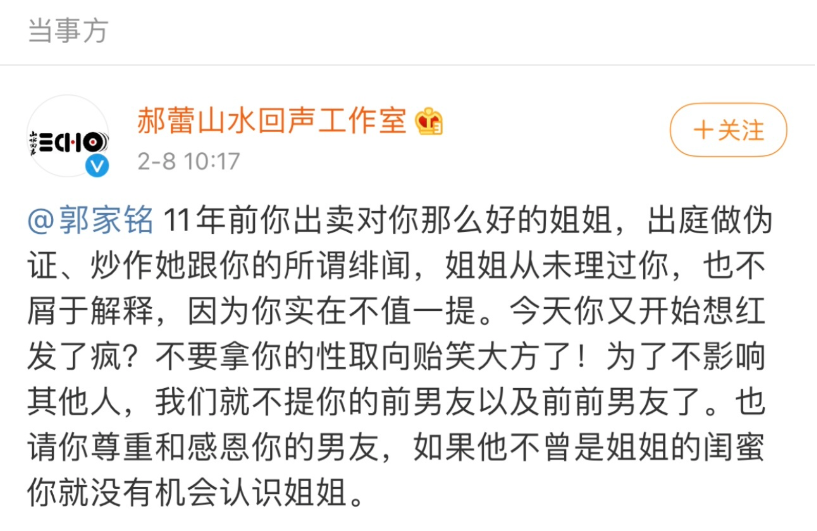 "Shangyang Fu" Crown Prince Guo Jiaming declared his love to Hao Lei ...