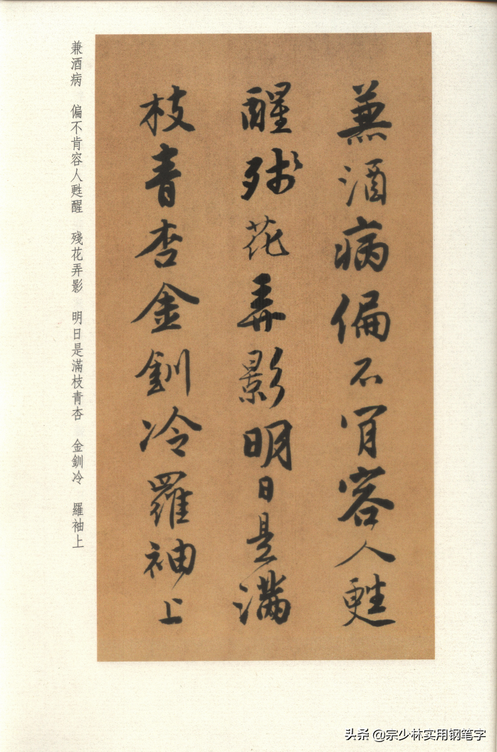 The outstanding calligraphy of Tang Bohu, the four great talents in the ...