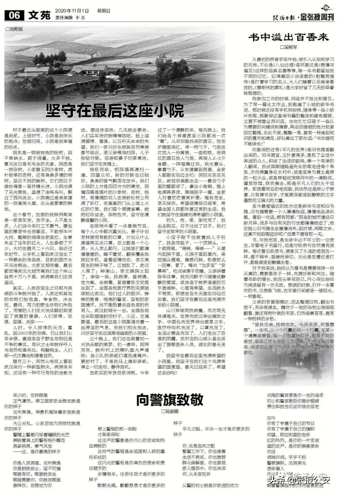 [Policy Artists]Hua Lina: The flower of the police camp, casts the soul ...