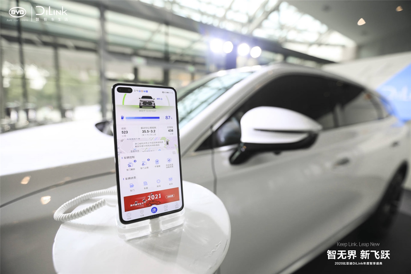BYD Auto App is officially released, and the DiLink ecological ...