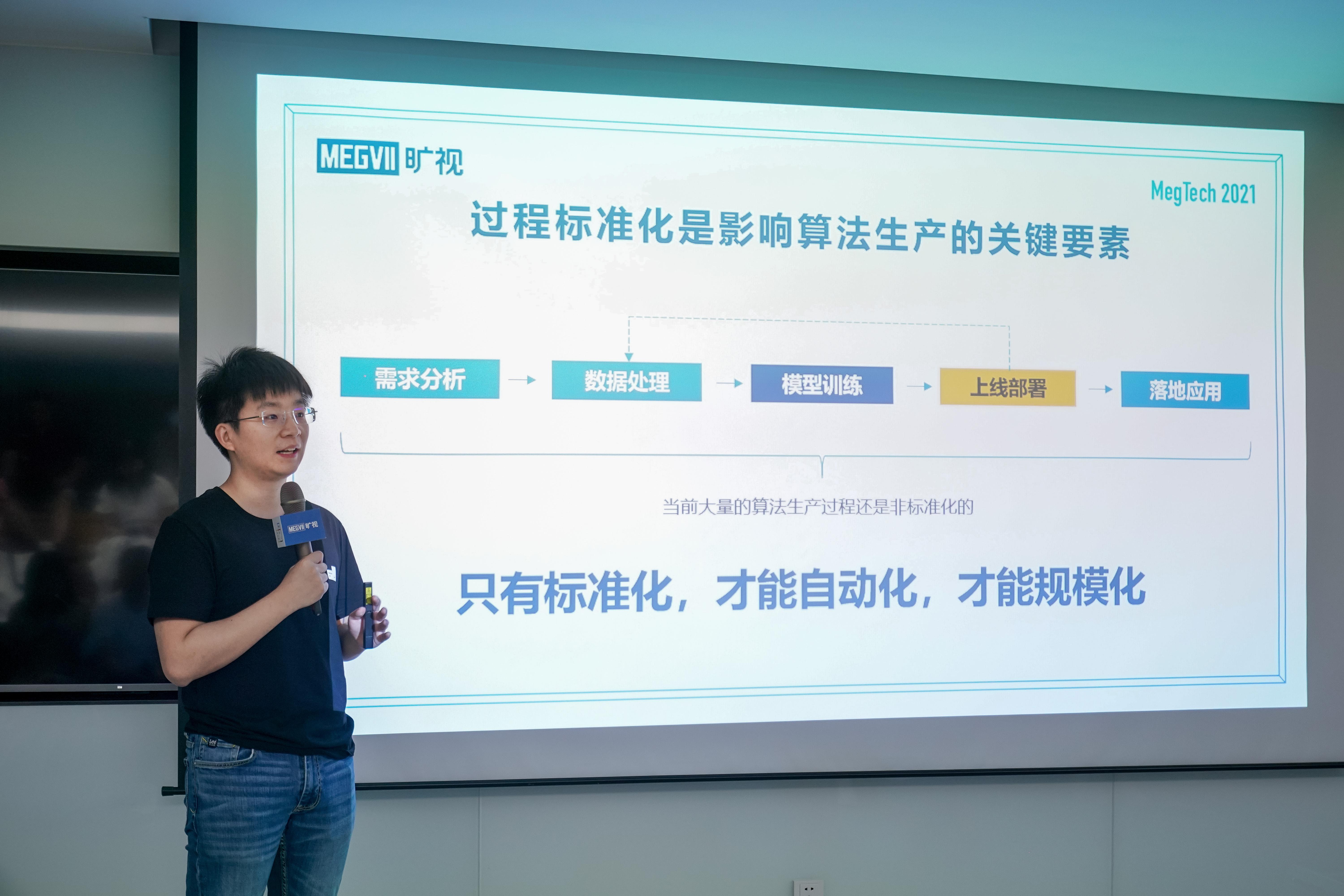 Megvii Technology Open Day: Facing the future, promoting the value of ...