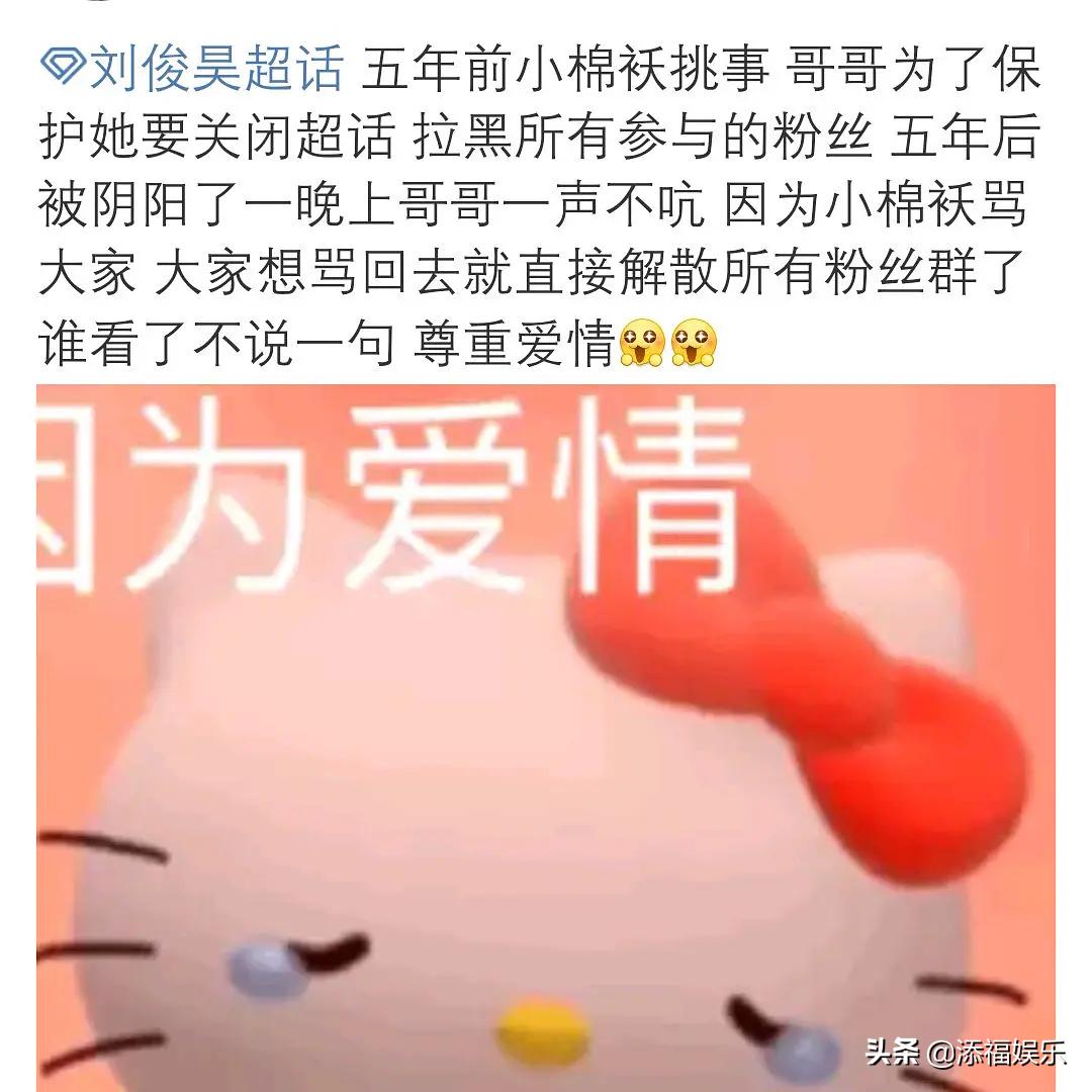 "Green 3" Liu Junhao suspected of falling in love and collapsed in his ...