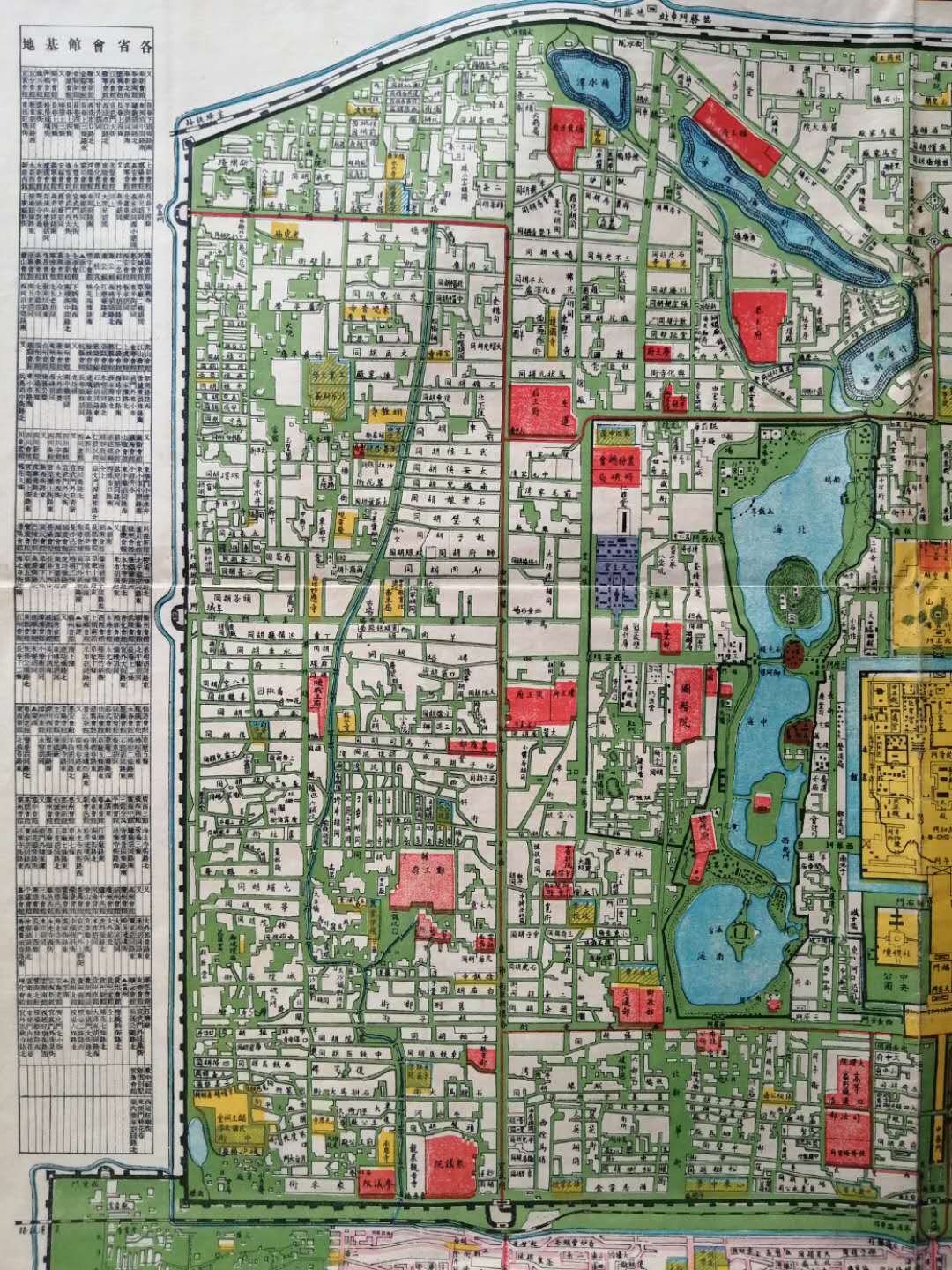 "Latest Beijing Map" during the Beiyang Government - iNEWS