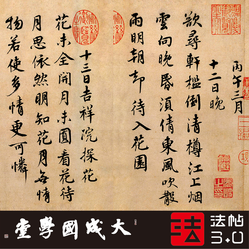 Why are few people learning Cai Xiang in calligraphy?(The third season ...