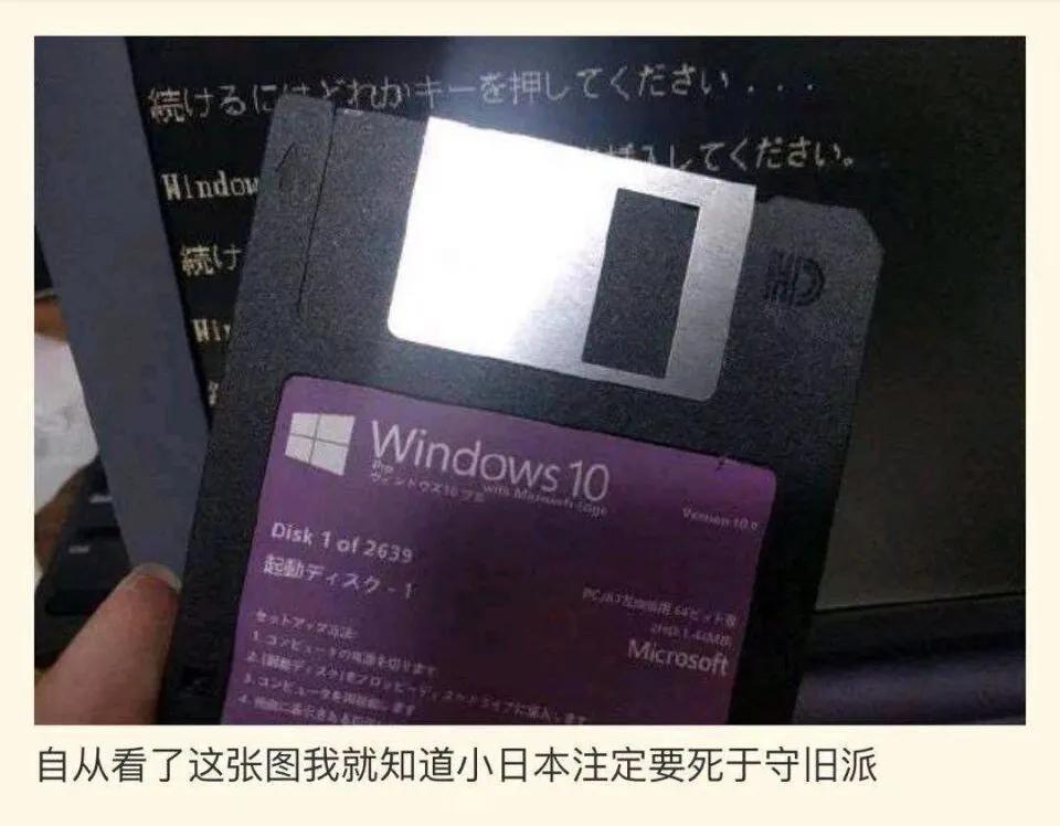Use 2700 floppy disks to install the Win10 system, are the Japanese ...