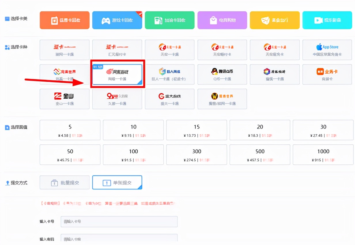 How to use the NetEase all-in-one card recharge card - iNEWS