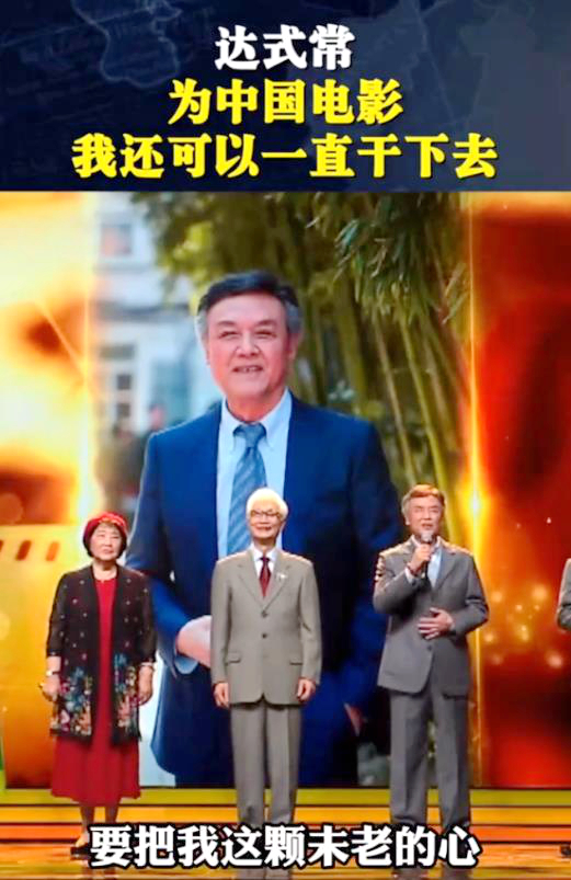 81-year-old Da Shichang's latest appearance: to continue to devote his ...