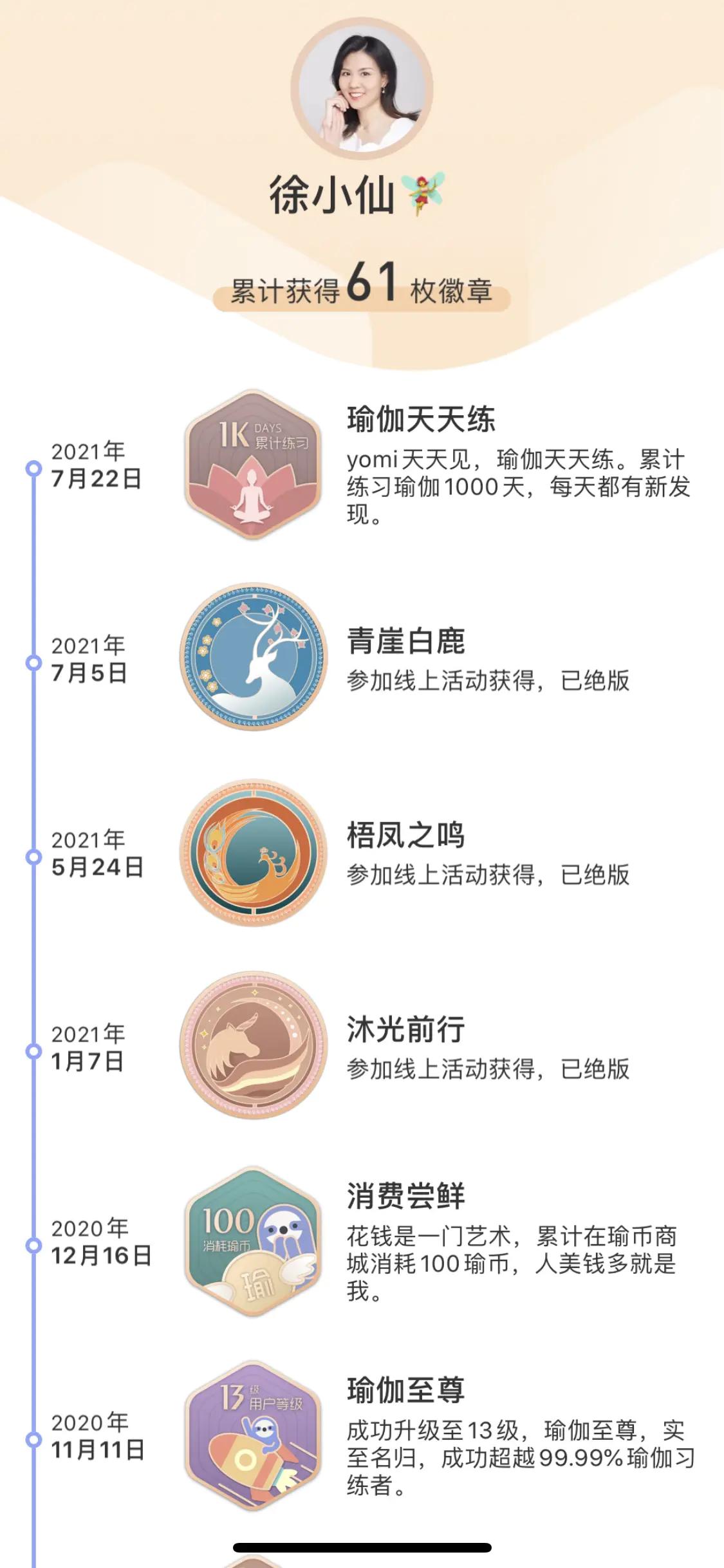 Completed 1000-day yoga check-in, and the value obtained is beyond ...