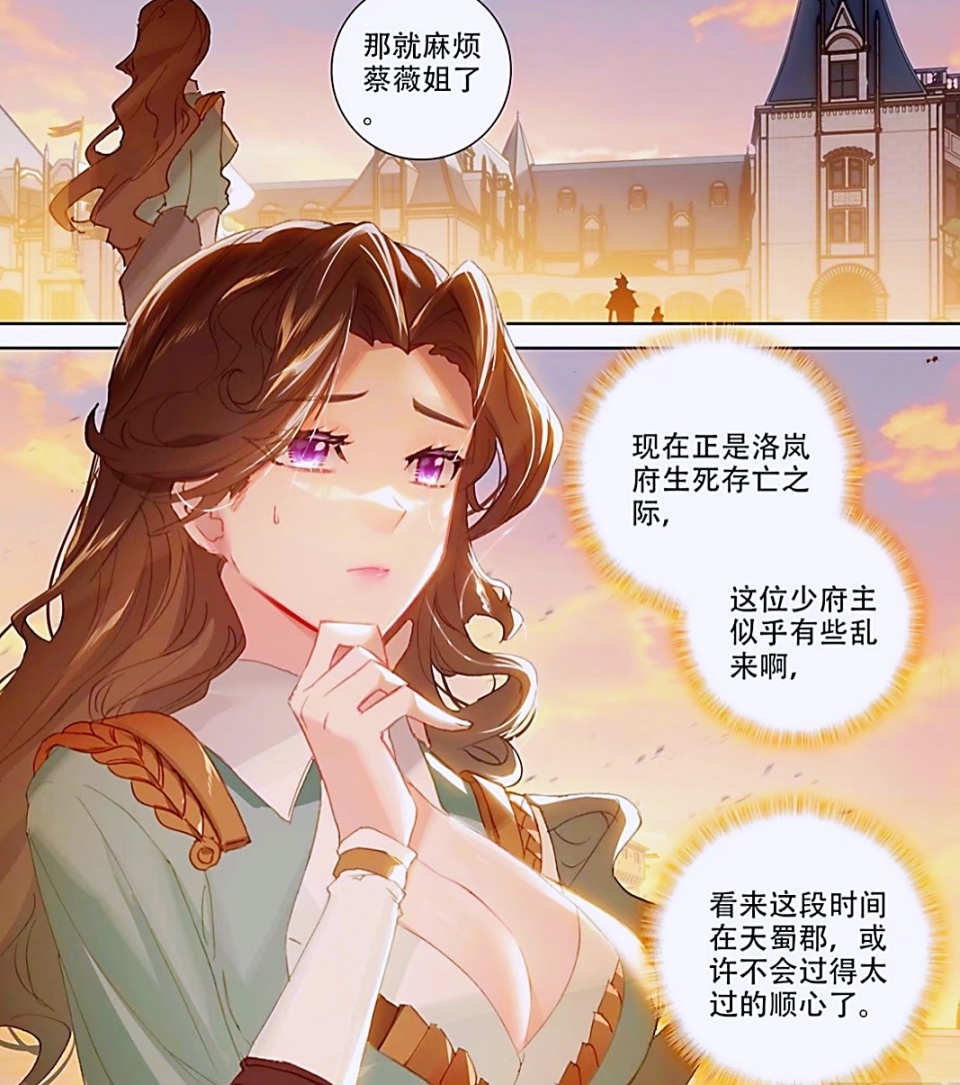 The king of all phases: Cai Wei is worried about money, Li Luo looks ...