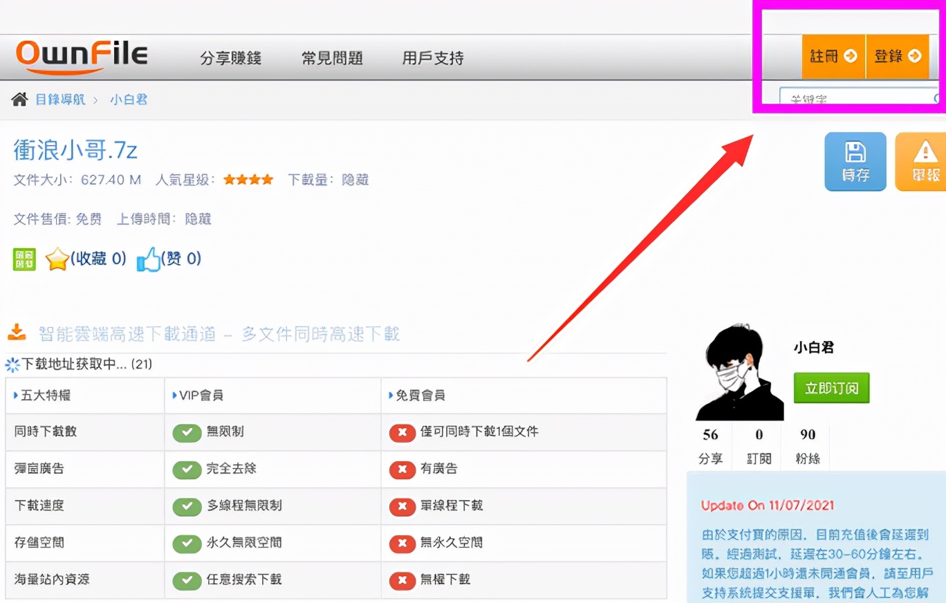 Alook browser can directly download and decompress OwnFile network disk ...
