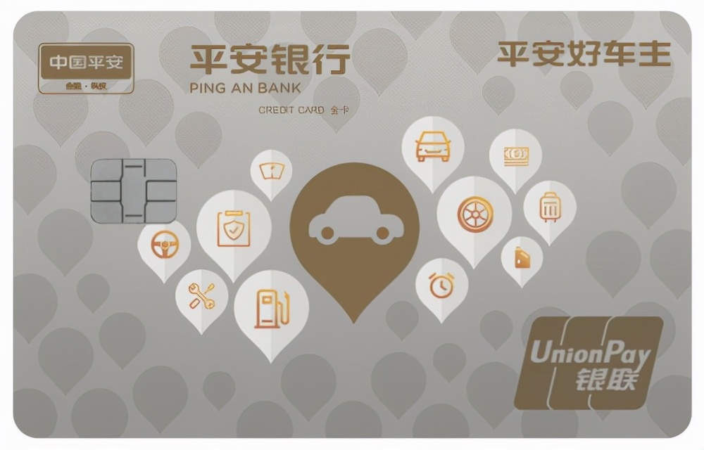 What kind of credit card is a good Ping An credit card can be the ...