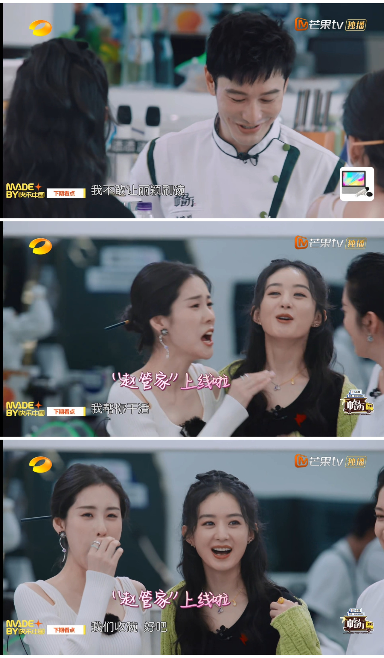 Zhao Liying returned to "Chinese Restaurant", Huang Xiaoming did not dare to look directly into ...