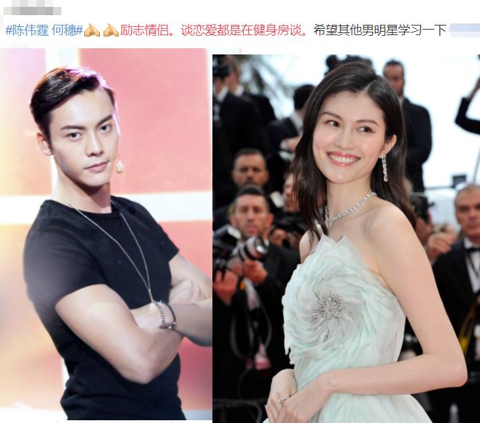 Hype or true romance?William Chan is suspected of having a new ...
