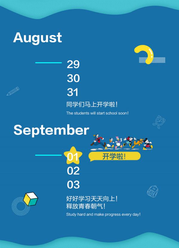 Global swimwear celebrity BE Van Dean strikes at the opening ceremony ...