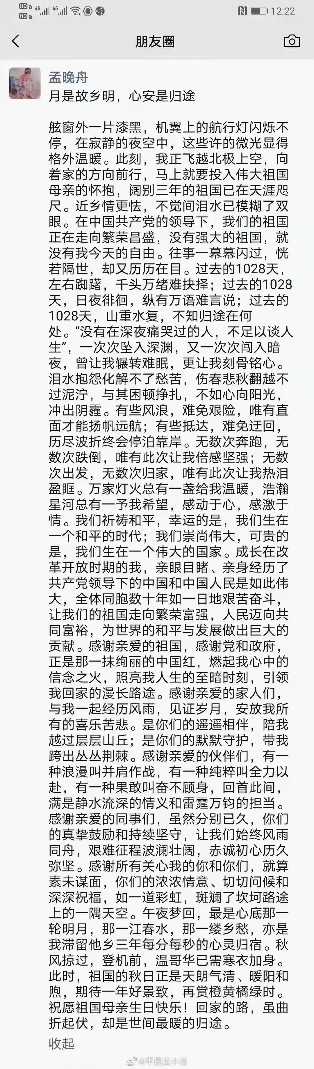 Yao Jilin, author of "Seven Wonders • Dream Night Boat" - iNEWS