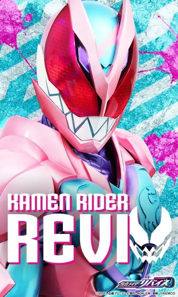 Kamen Rider: Kazaki shows Kakaga Soft Rubber - iNEWS