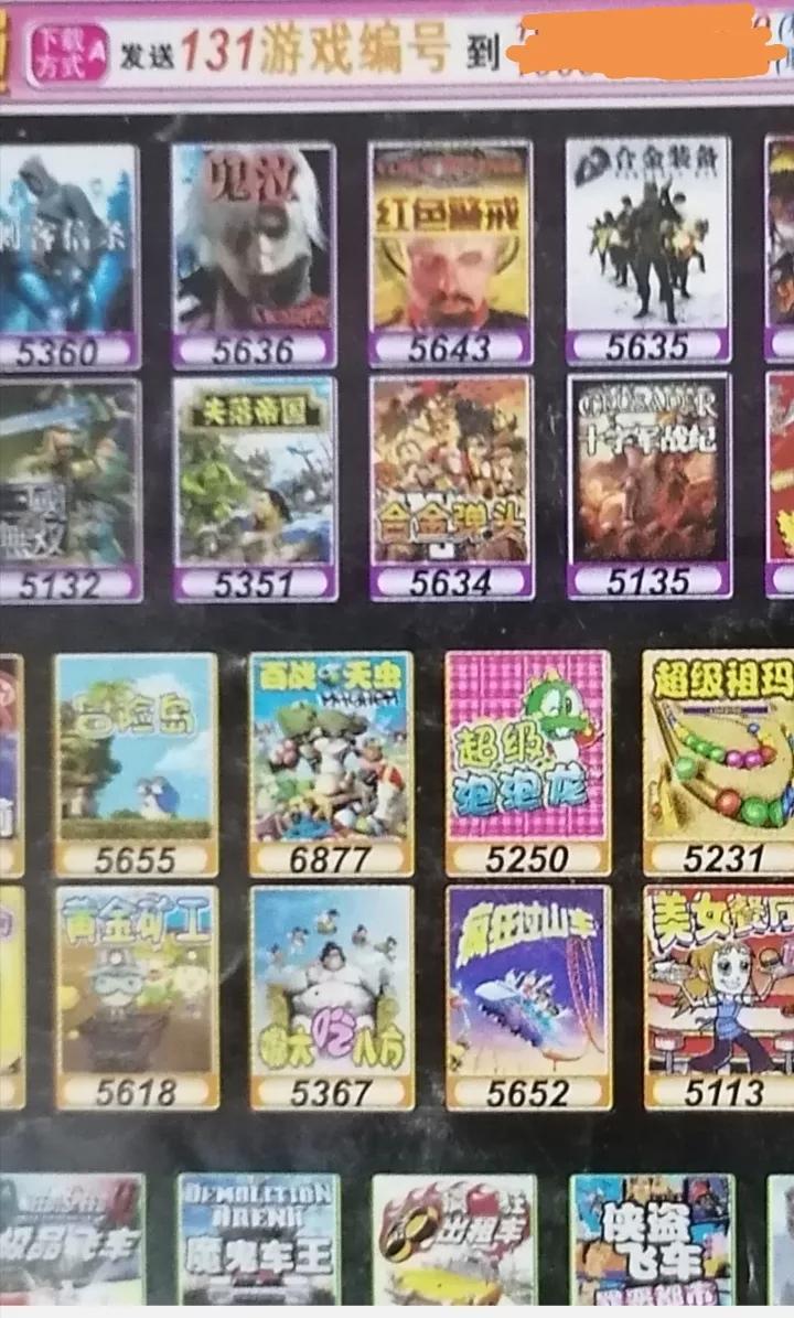 Memories of 2008-mobile java games - iNEWS