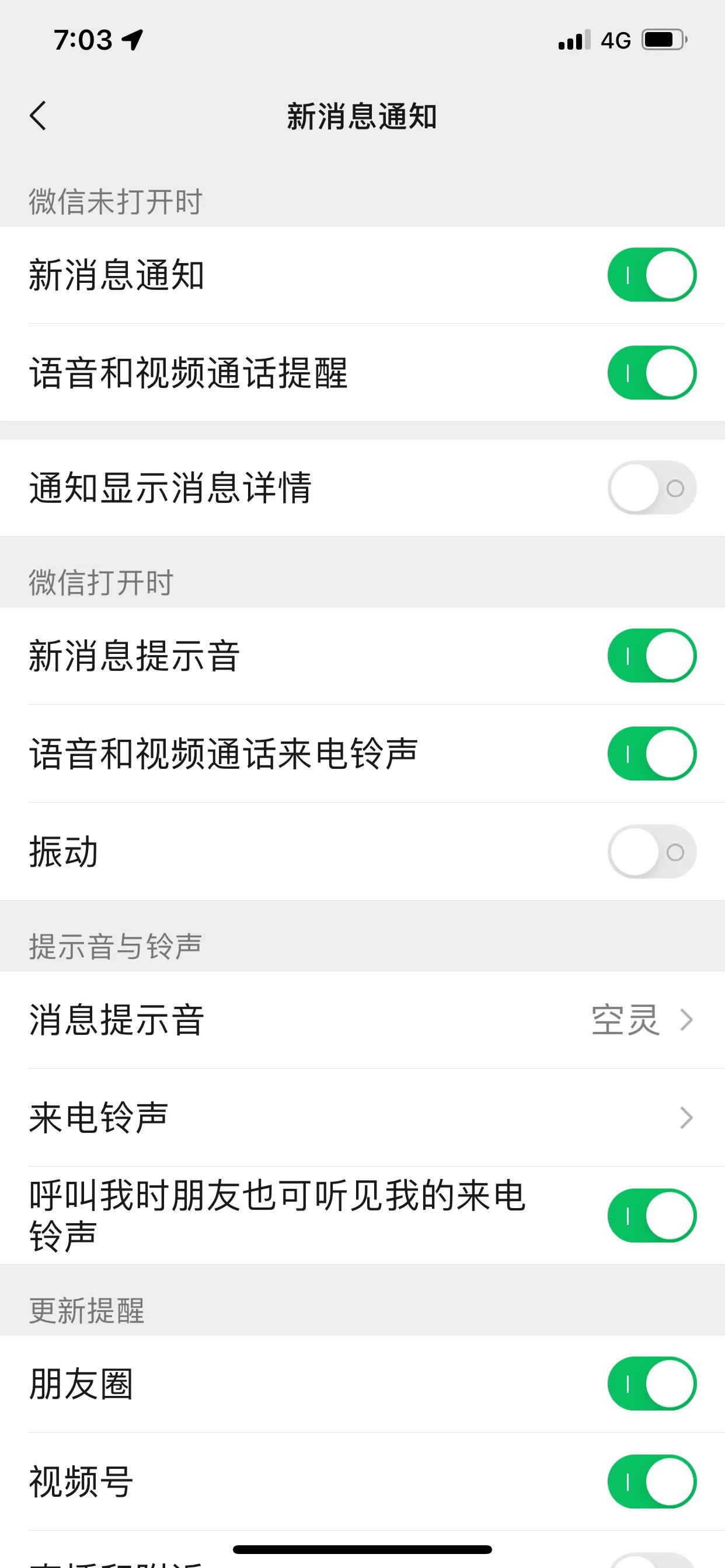 How to open WeChat Callkit - iNEWS