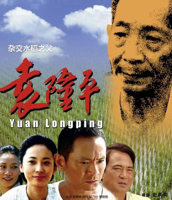 The movie "Yuan Longping" will be screened again, and each David will "play it in a loop" 5 ...