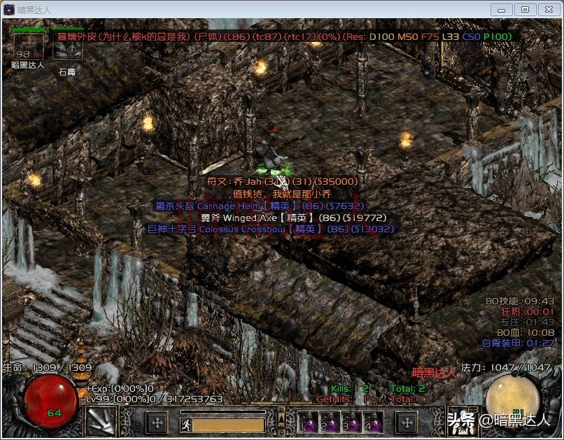 How to keep the red door opened by Anya in Diablo 2? - iNEWS