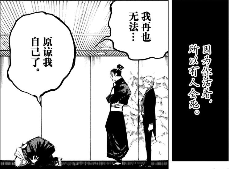 Conjuration Back Battle 157: Fu Heihui knelt down, Polygonum cuspidatum ...