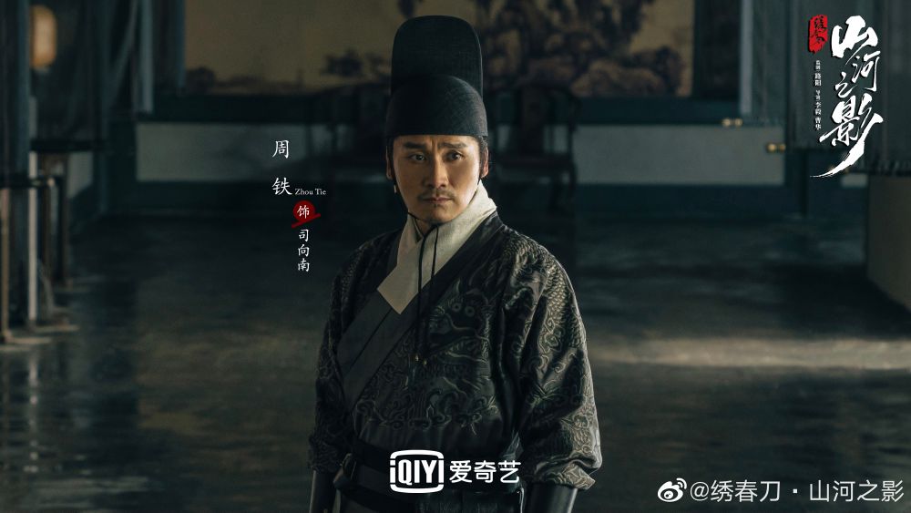 The Shadow of the Mountains and Rivers with the Embroidered Spring Knife Zhang Yunlong, Chen ...