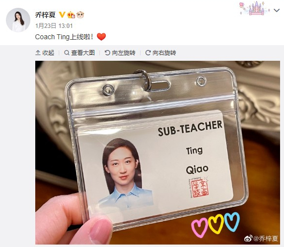 Qiao Ting, a former volleyball beauty deputy attacker, teaches in a ...
