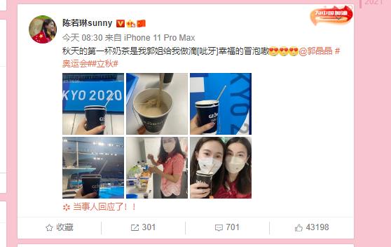 Guo Jingjing Chen Ruolin took selfies with her face, the two of them ...