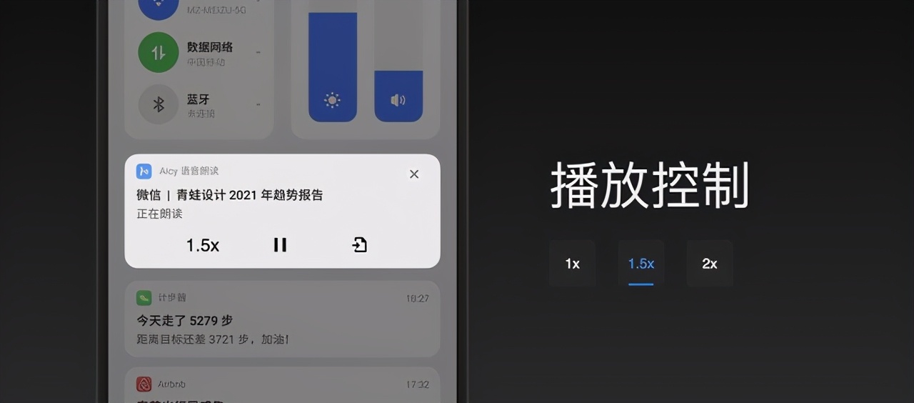 Meizu Flyme9 upgrades new Aicy voice to control smart home - iNEWS