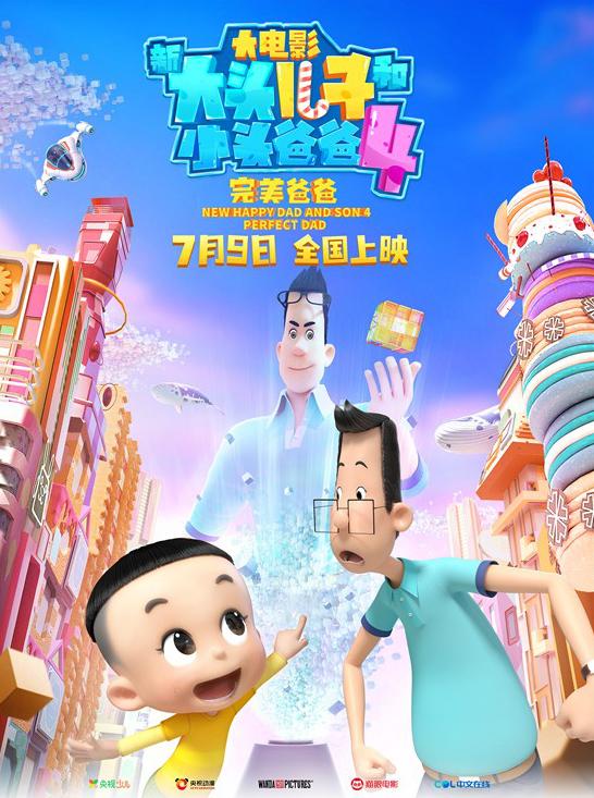 "Big Head Son, Little Head Dad" is the beginning, and CCTV Animation ...