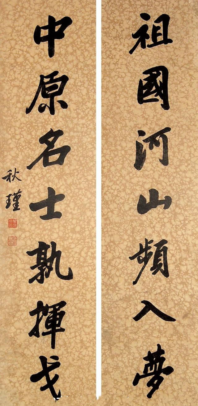 Qiu Jin's calligraphy has a distinctive personality and deep rubbing ...