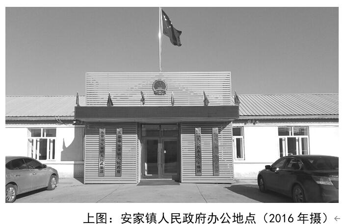 Anjia Town-Anjia Village - iNEWS