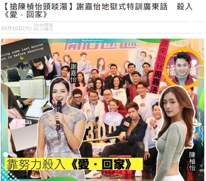 Congratulations!Hong Kong sister Xie Jiayi will make a drama for the ...