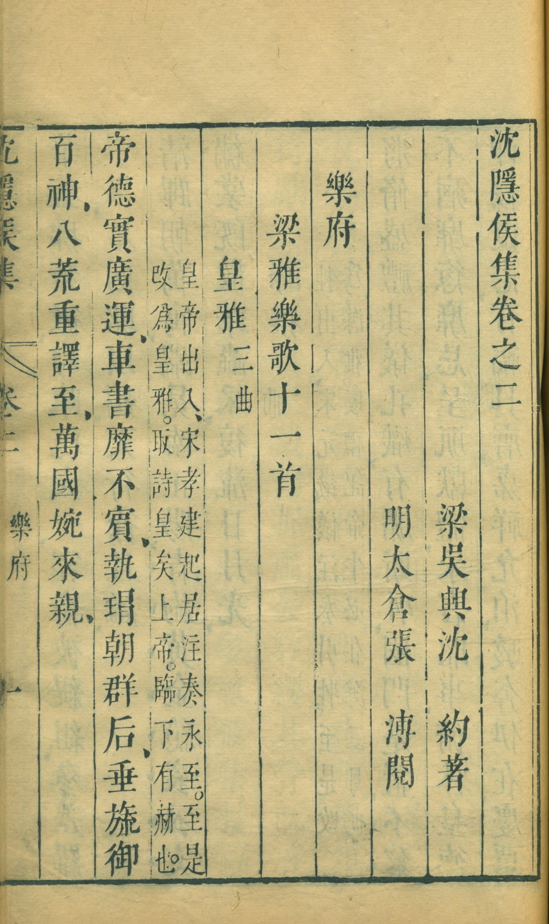 "Looking for History" Shen Yue's "Song Shu": Elegance and Uniqueness ...