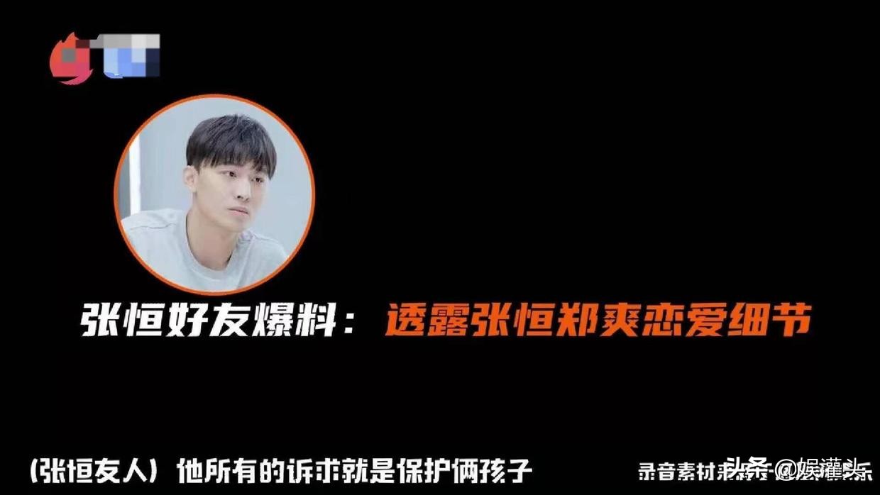 The hammer history of Zhang Heng - iNEWS - Page 2