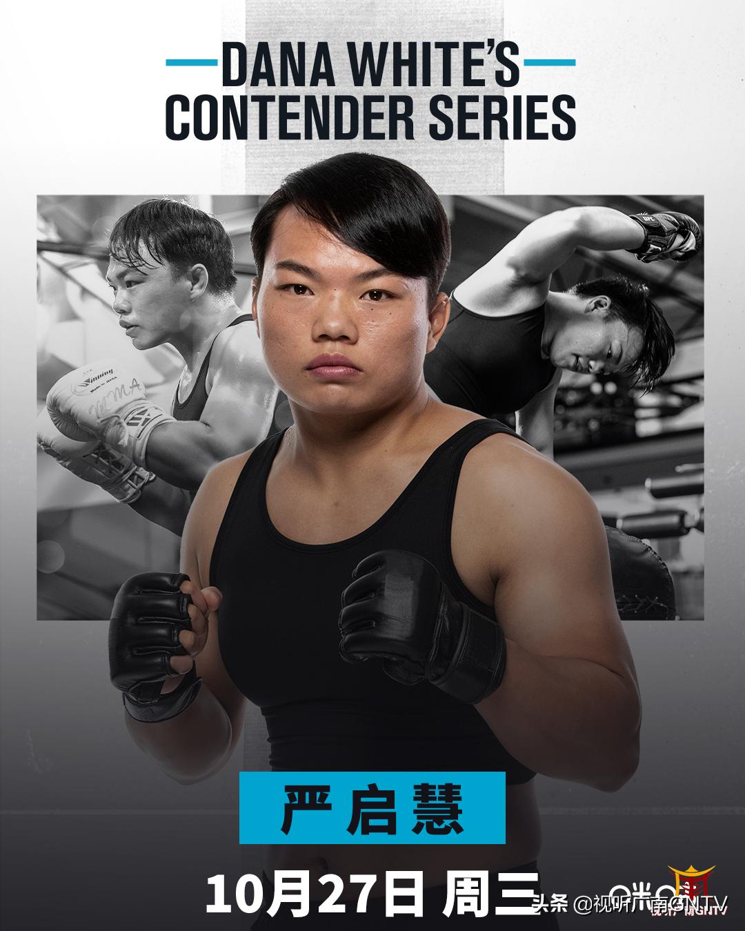 On October 27th, Bai Dana, Yan Qihui and other Chinese challengers came ...