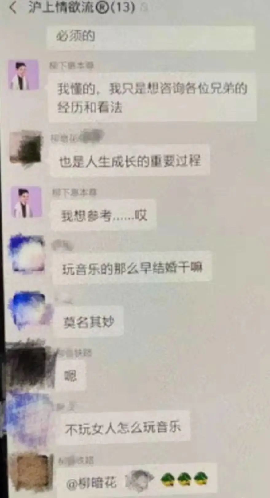 Zhang Zhehan, Huo Zun, Qi Wei, Li Chengxuan, Zhou Ye Lai Guanlin, Wu ...
