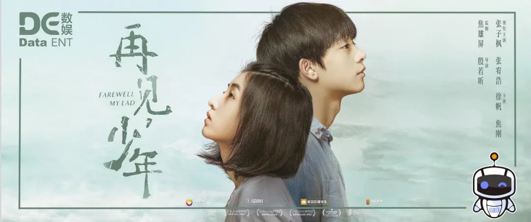 Interview with director Yin Ruoxin and producer Jiao Xiongping to ...