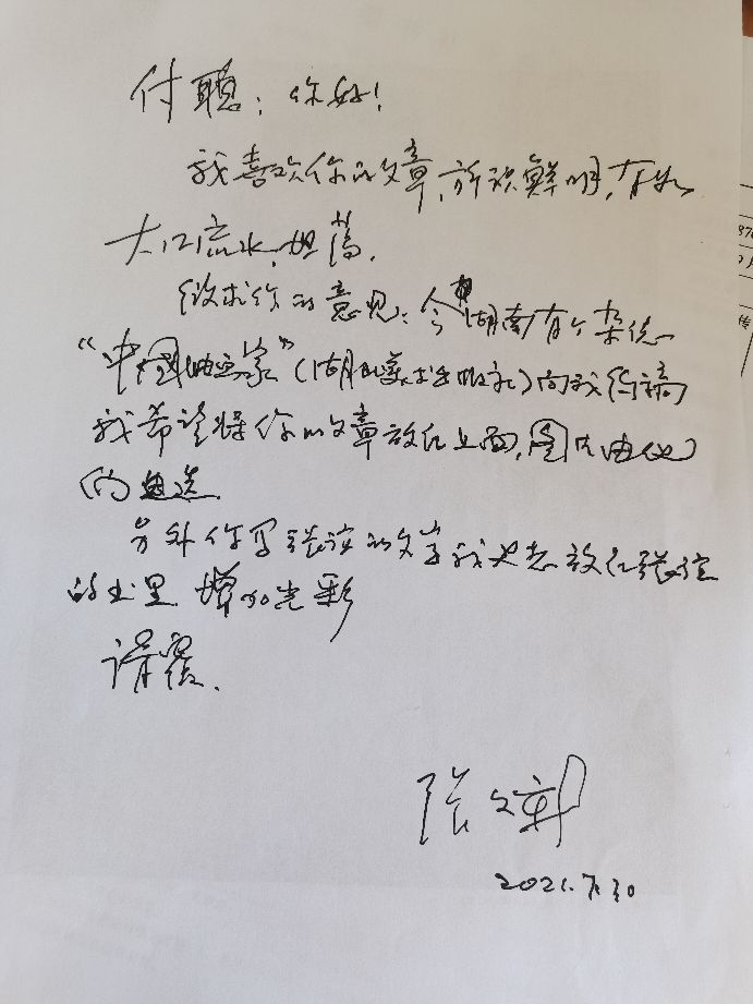 Fu Cong Writes Contemporary Oil Painting Master Zhang Wenxin: A ...