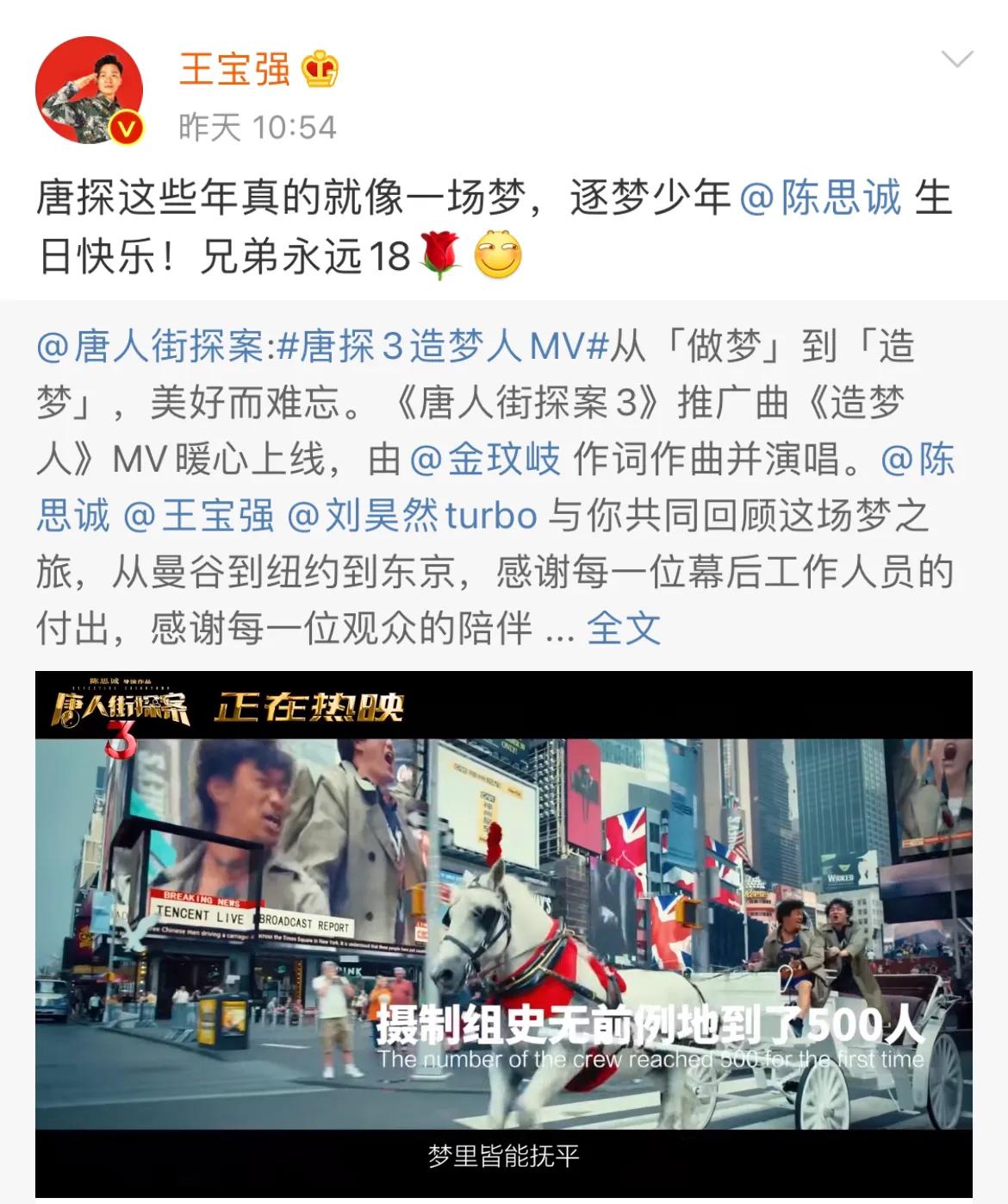 "Detective Tang 3" was overtaken at the box office, Chen Sicheng ...