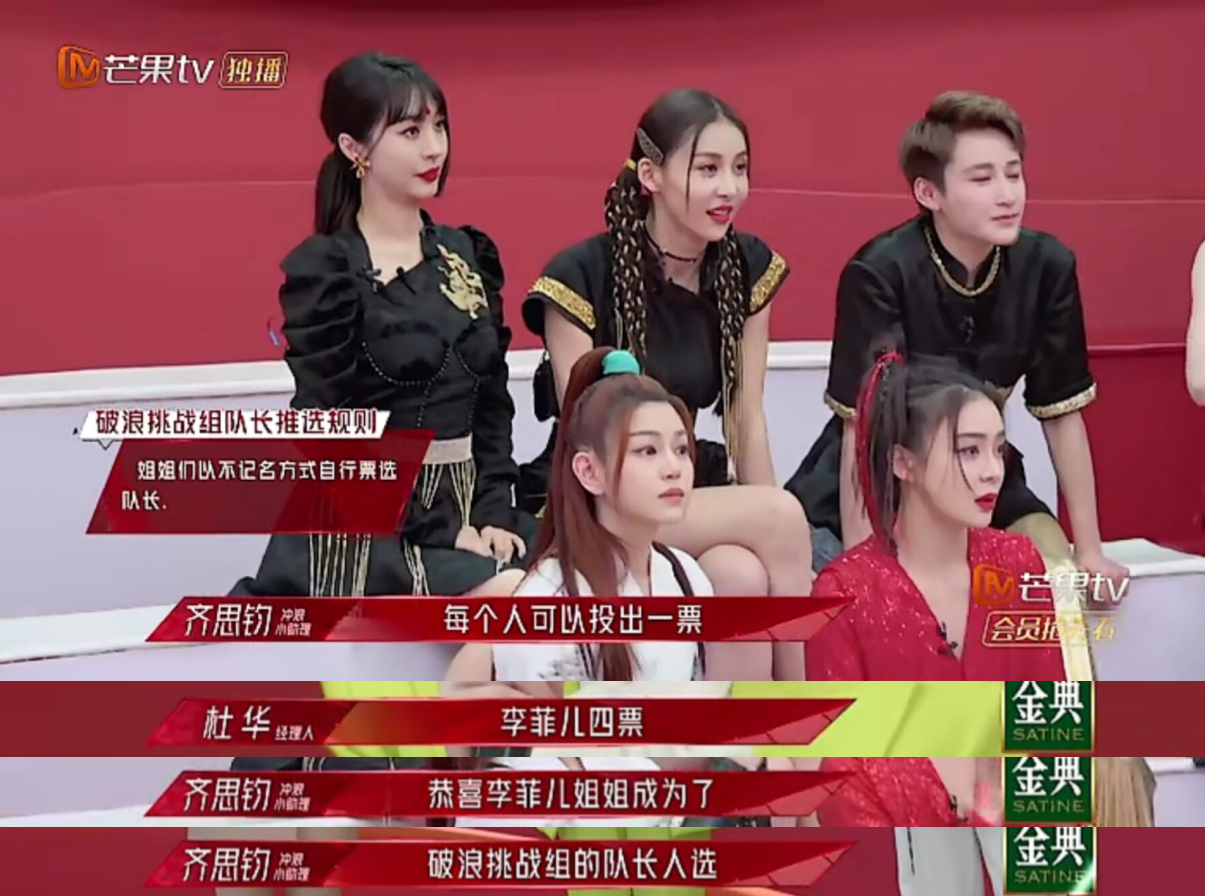 Sister Lang 2 Issue 6: Li Fei'er is confident, Zhou Bichang is ...