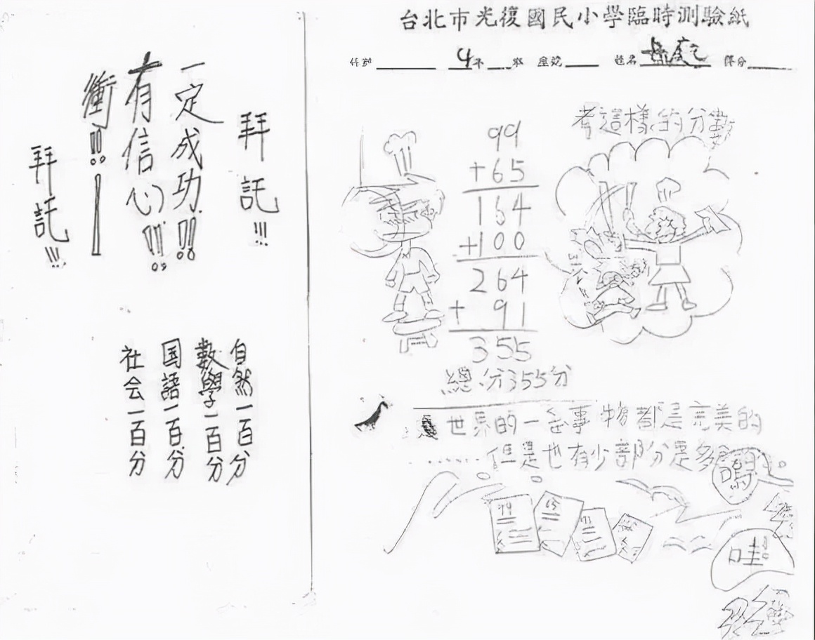 "Legend" Song Yueting: 19-year-old Jail, 23-year-old with advanced bone ...