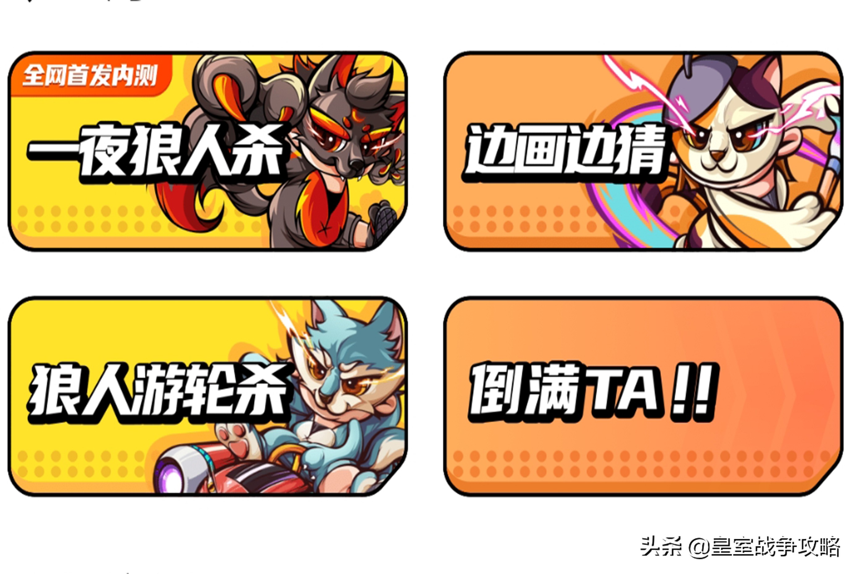 One Night Wolf: A strategy to play in the civilian lineup, the exchange ...