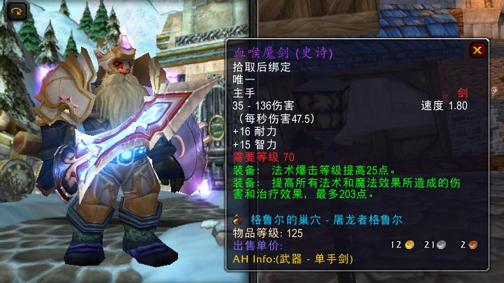 Warcraft TBC: Analysis of 7 FQ tank weapons, 3 versions of the Hammer ...