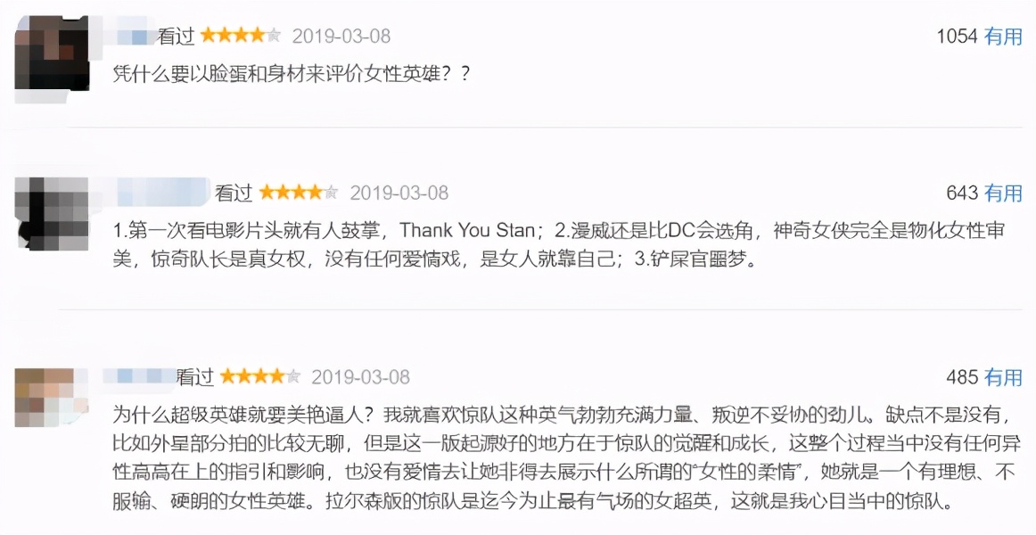 Captain Marvel does pull-ups with one arm, and the muscles are tight ...