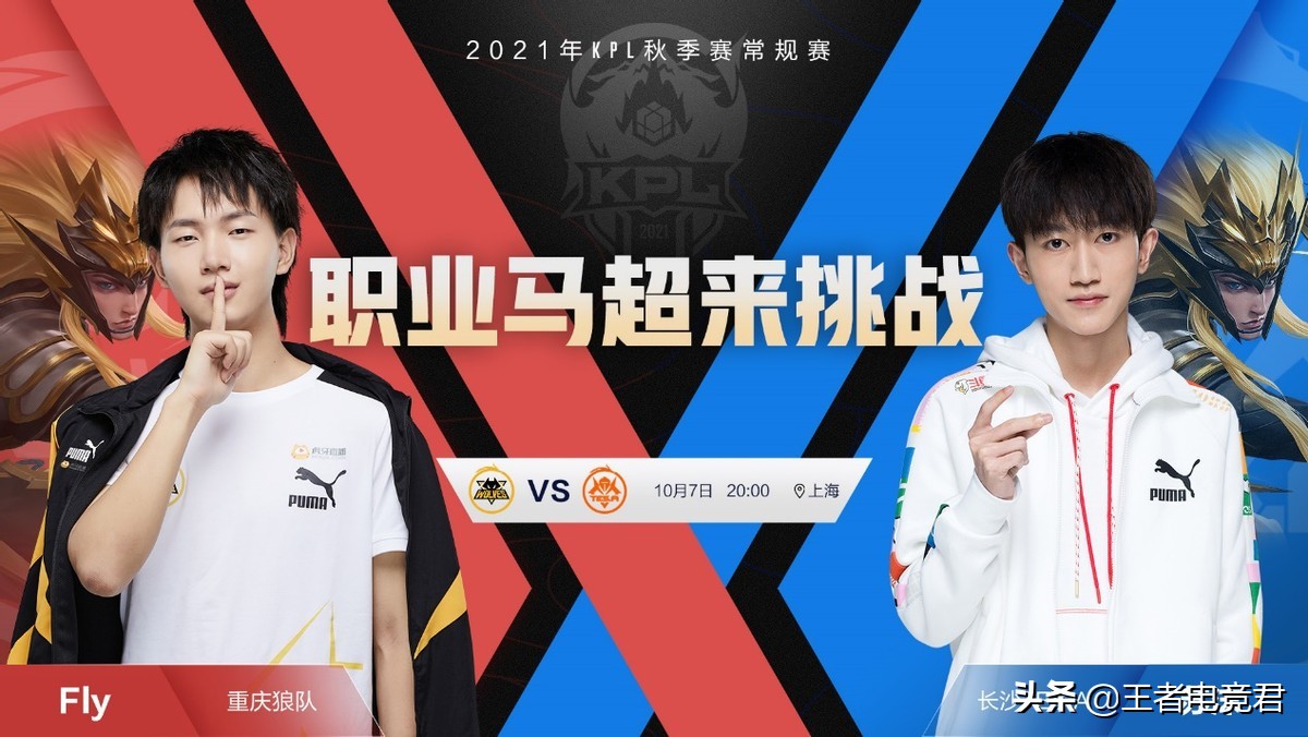 In the last battle, can Chengdu AG win the key point? - iNEWS