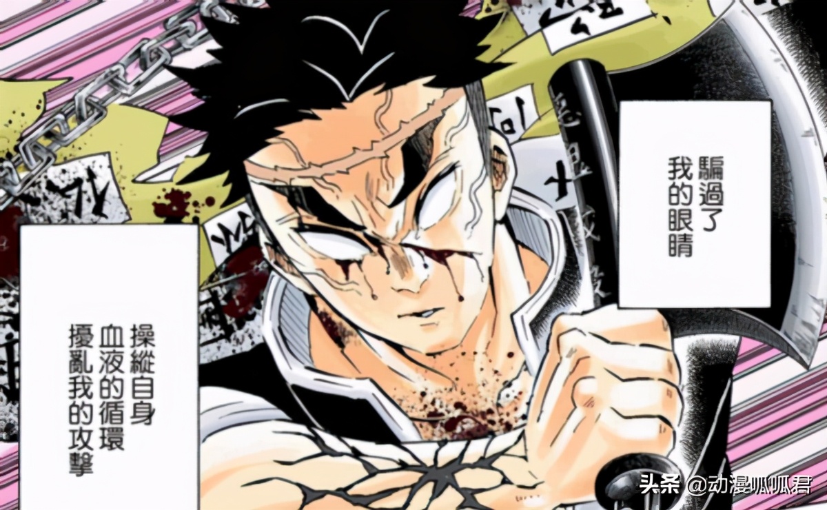 The Blade of Demon Slayer: The four teamed up to fight Hei Si Mou, and ...