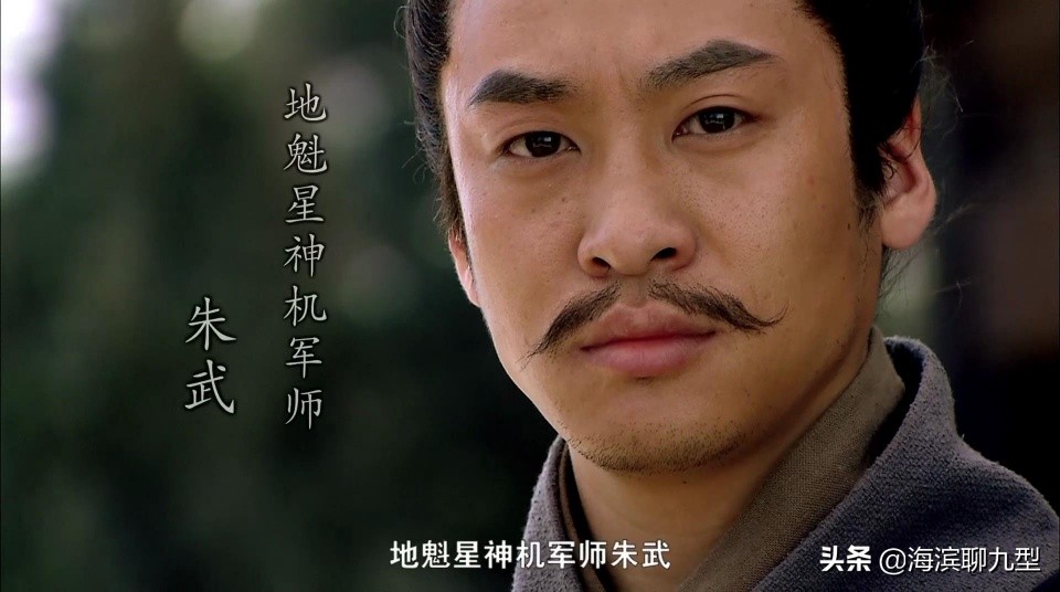 How did Song Jiang, the nine-shaped figure in "Water Margin" (11 ...